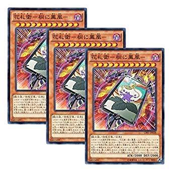 【 3枚セット 】遊戯王 日本語版 CPF1-JP038 花札衛－桐に鳳凰－ (ノーマル)　販売元のリンクから弊社（ホビータイム）の情報や販売商品の一覧がご覧いただけます。　　弊社（ホビータイム）が販売しているシングルカードは、種類や数量を...