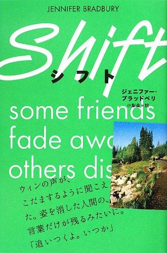 シフト (福音館の単行本)■ ご購入前に必ずご確認ください ■1. 在庫管理とご注文の確定当店は複数のオンラインモールで在庫を共有しております。在庫の変動： 更新のタイムラグにより、ご注文後に「完売」が判明する場合がございます。欠品時の対応...