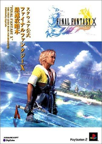 スクウェア公式 ファイナルファンタジーX最速攻略本■ ご購入前に必ずご確認ください ■1. 在庫管理とご注文の確定当店は複数のオンラインモールで在庫を共有しております。在庫の変動： 更新のタイムラグにより、ご注文後に「完売」が判明する場合が...
