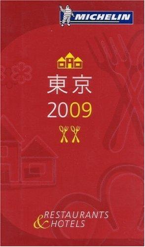 ミシュランガイド東京2009 日本語版■ ご購入前に必ずご確認ください ■1. 在庫管理とご注文の確定当店は複数のオンラインモールで在庫を共有しております。在庫の変動： 更新のタイムラグにより、ご注文後に「完売」が判明する場合がございます。...