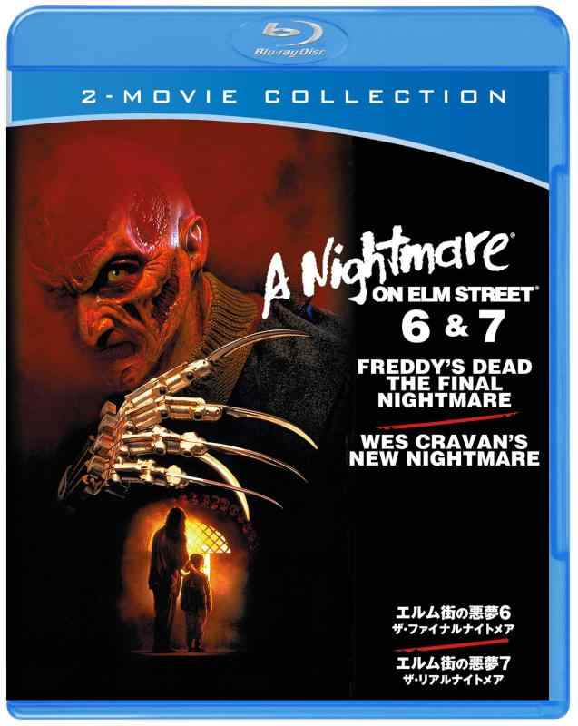 エルム街の悪夢/ザ・ファイナルナイトメア&amp;エルム街の悪夢/ザ・リアルナイトメア [Blu-ray]
