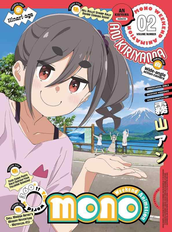 mono2(完全生産版) [Blu-ray]<br>