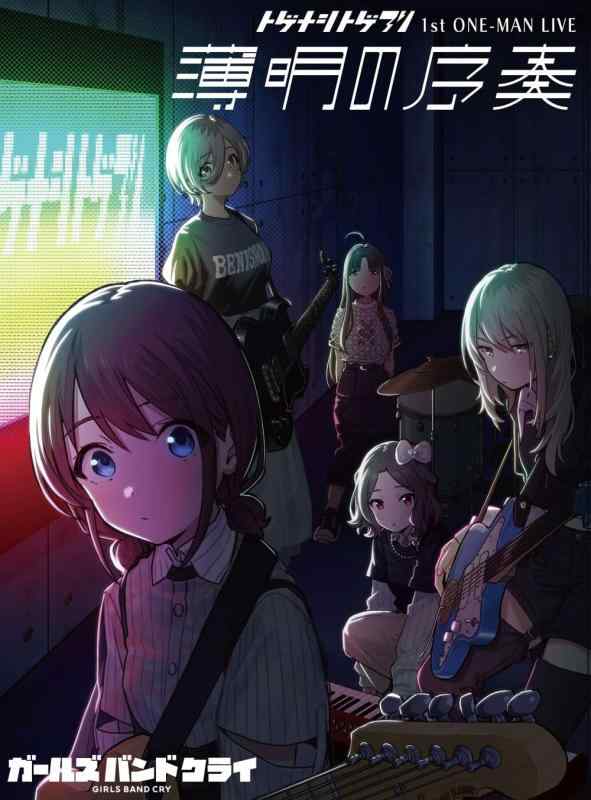 1st ONE-MAN LIVE "薄明の序奏" [Blu-ray]BLU-RAY