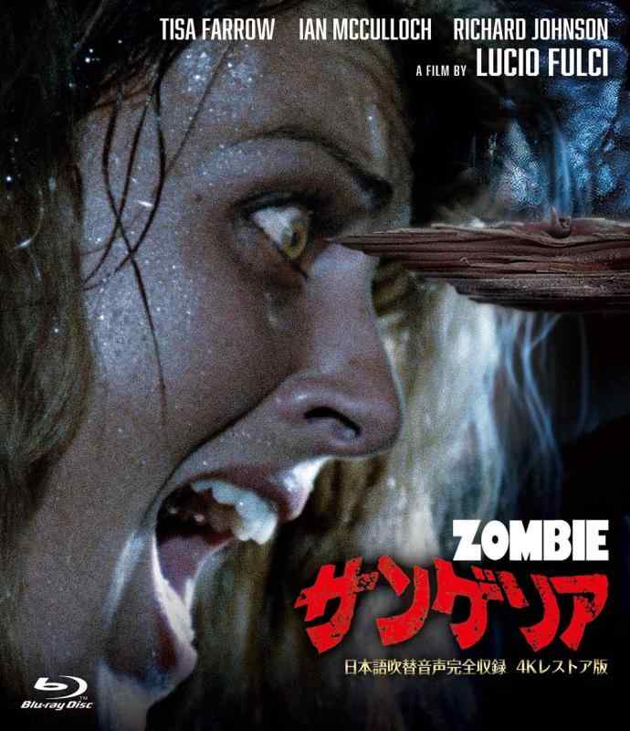 ホラー・マニアックスシリーズ 第13期 第4弾 サンゲリア -日本語吹替音声完全収録4Kレストア版- [Blu-ray]■ ご購入前に必ずご確認ください ■1. 在庫管理とご注文の確定当店は複数のオンラインモールで在庫を共有しております。在...