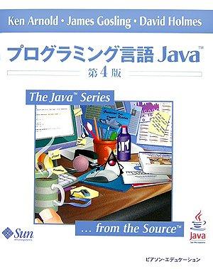 プログラミング言語Java 第4版 (The Java Series)■ ご購入前に必ずご確認ください ■1. 在庫管理とご注文の確定当店は複数のオンラインモールで在庫を共有しております。在庫の変動： 更新のタイムラグにより、ご注文後に「完...
