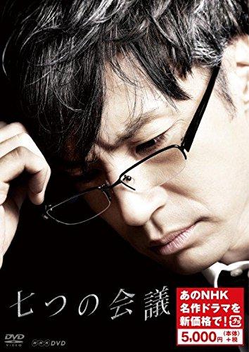 七つの会議 (新価格) [DVD]■ ご購入前に必ずご確認ください ■1. 在庫管理とご注文の確定当店は複数のオンラインモールで在庫を共有しております。在庫の変動： 更新のタイムラグにより、ご注文後に「完売」が判明する場合がございます。欠品...