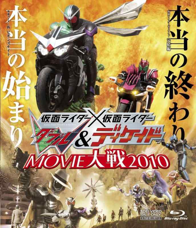 仮面ライダー×仮面ライダーW&amp;ディケイド MOVIE大戦 2010 [Blu-ray]■ ご購入前に必ずご確認ください ■1. 在庫管理とご注文の確定当店は複数のオンラインモールで在庫を共有しております。在庫の変動： 更新のタイムラ...