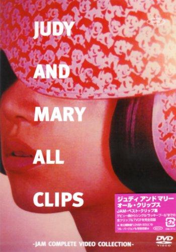 JUDY AND MARY ALL CLIPS~JAM COMPLETE VIDEO COLLECTION~ [DVD]