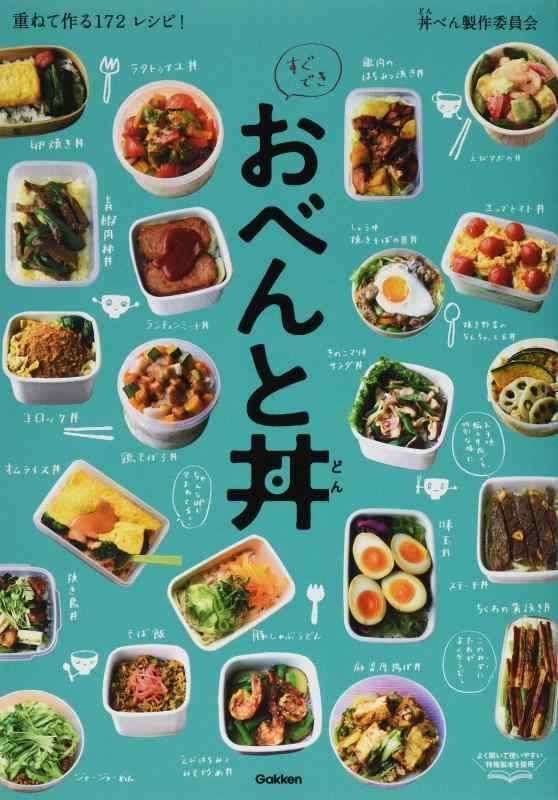 すぐでき おべんと丼■ ご購入前に必ずご確認ください ■1. 在庫管理とご注文の確定当店は複数のオンラインモールで在庫を共有しております。在庫の変動： 更新のタイムラグにより、ご注文後に「完売」が判明する場合がございます。欠品時の対応： 万...