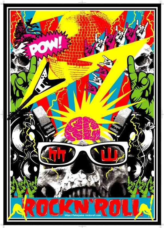 竹山ロックンロール 13 [DVD]