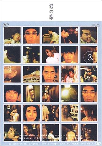 笑いの巣 PRESENTS 君の席 3 ― ラーメンズ / バナナマン/ おぎやはぎ [DVD]■ ご購入前に必ずご確認ください ■1. 在庫管理とご注文の確定当店は複数のオンラインモールで在庫を共有しております。在庫の変動： 更新のタイム...