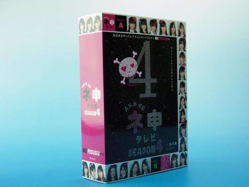AKB48 ネ申テレビ シーズン4[3枚組BOX] [DVD]