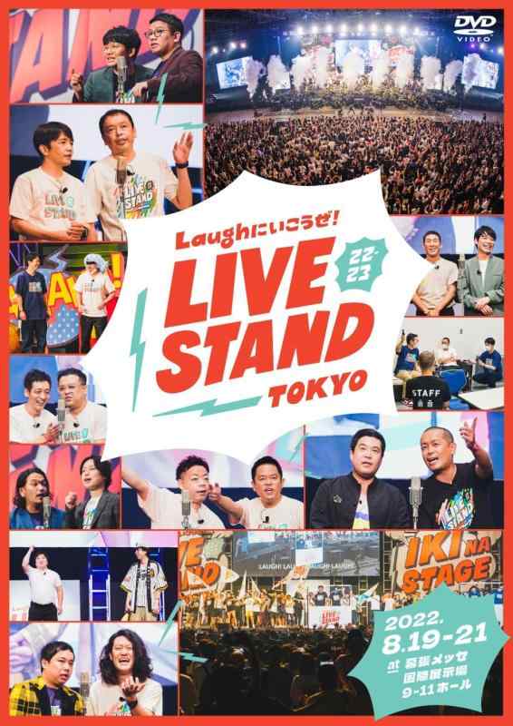 LIVE STAND 22-23 TOKYO [DVD]DVD