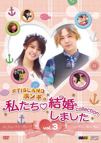 “FTISLANDホンギの"私たち結婚しました-コレクション‐vol.3 [DVD]■ ご購入前に必ずご確認ください ■1. 在庫管理とご注文の確定当店は複数のオンラインモールで在庫を共有しております。在庫の変動： 更新のタイムラ...