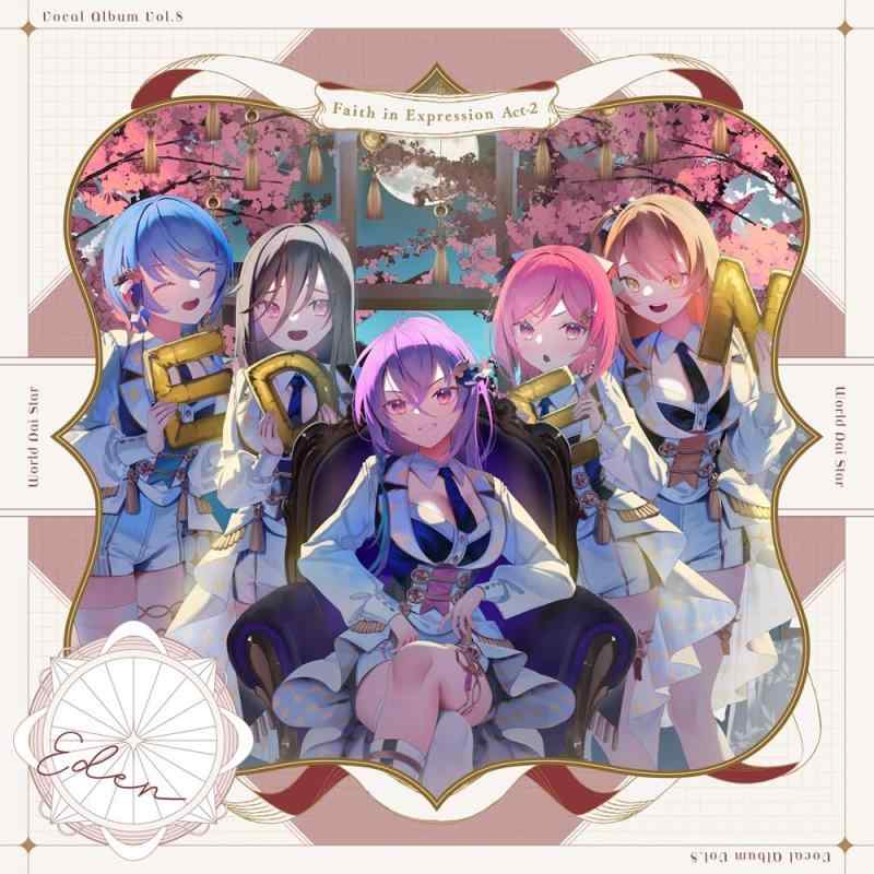 ゲームアプリ『ワールドダイスター 夢のステラリウム』 Vocal Album Vol.8「Faith in Expression Act-2」 - Eden■ ご購入前に必ずご確認ください ■1. 在庫管理とご注文の確定当店は複数のオンライ...