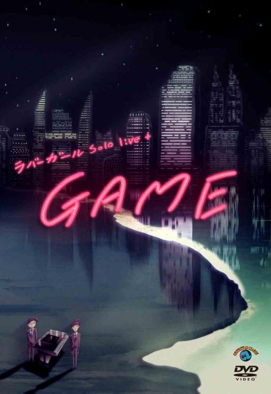 ラバーガールsolo live+「GAME」 [DVD]