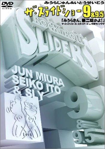 ザ・スライドショー9&amp;9.5 [DVD]