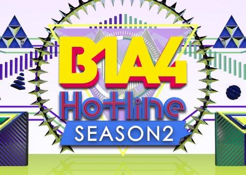 B1A4 Hotline SEASON 2 [DVD]