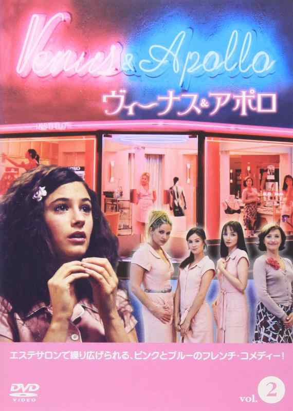 ヴィーナス&amp;アポロ 2 恋してエステ [DVD]■ ご購入前に必ずご確認ください ■1. 在庫管理とご注文の確定当店は複数のオンラインモールで在庫を共有しております。在庫の変動： 更新のタイムラグにより、ご注文後に「完売」が判明する...