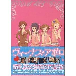 ヴィーナス&amp;アポロ BOX2 恋してエステ [DVD]■ ご購入前に必ずご確認ください ■1. 在庫管理とご注文の確定当店は複数のオンラインモールで在庫を共有しております。在庫の変動： 更新のタイムラグにより、ご注文後に「完売」が判...