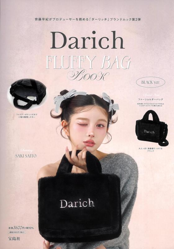 Darich FLUFFY BAG BOOK BLACK ver. (宝島社ブランドムック)