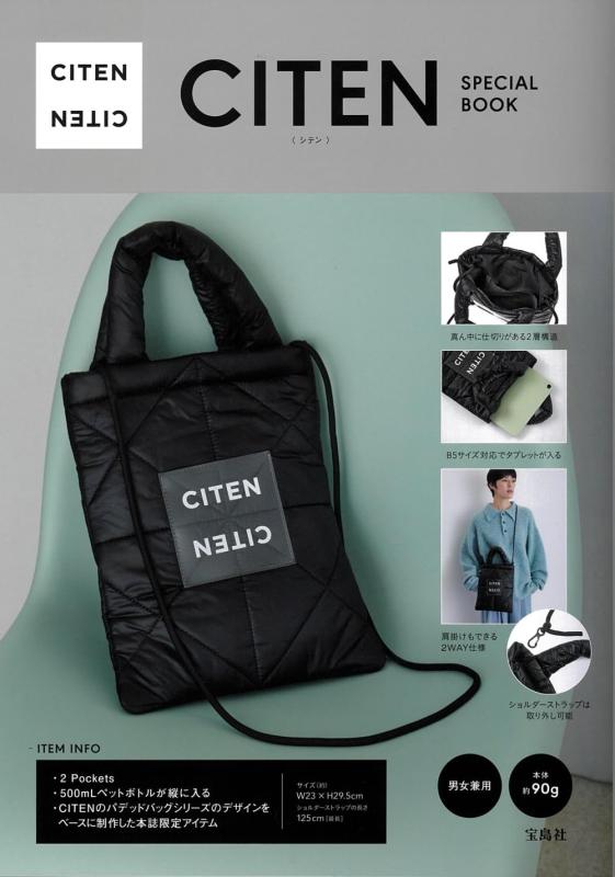 CITEN SPECIAL BOOK (宝島社ブランドムック)■ ご購入前に必ずご確認ください ■1. 在庫管理とご注文の確定当店は複数のオンラインモールで在庫を共有しております。在庫の変動： 更新のタイムラグにより、ご注文後に「完売」が判...