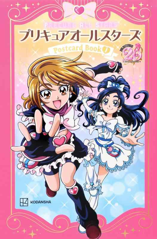 プリキュア20周年アニバーサリー プリキュアオールスターズ ポストカードブック 1 ([バラエティ])■ ご購入前に必ずご確認ください ■1. 在庫管理とご注文の確定当店は複数のオンラインモールで在庫を共有しております。在庫の変動： 更新の...