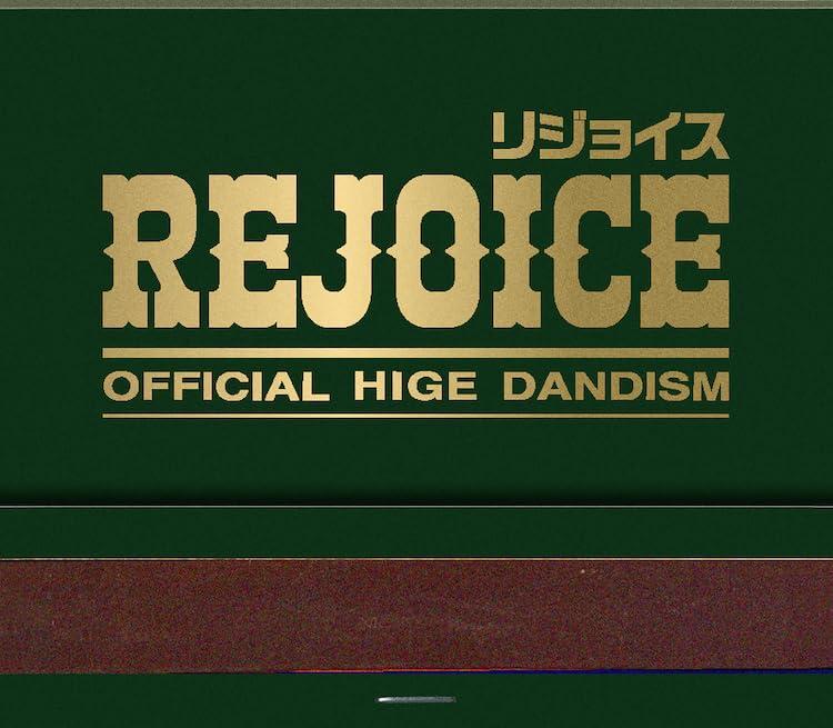 Rejoice(CD only) - Official髭男dism (特典なし)CD