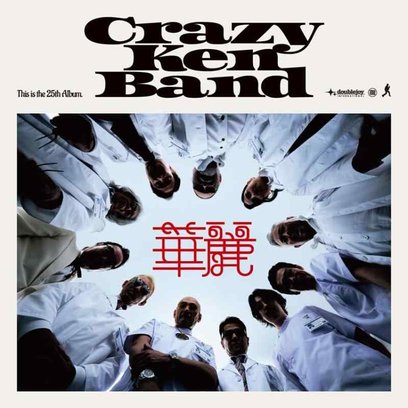 華麗 (通常盤)CD