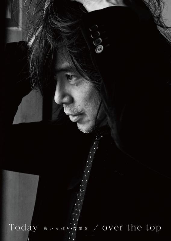 Today -胸いっぱいの愛を- / over the top (初回盤)(Blu-Ray付)MAXISG+BLU-RAY