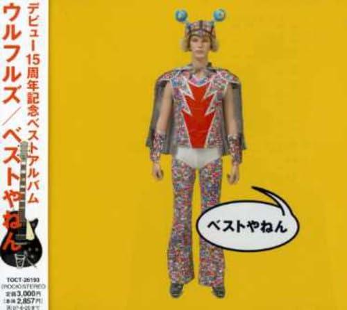 ベストやねん (通常盤)