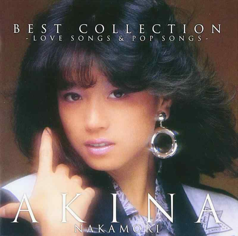 ベスト・コレクション ~ラブ・ソングス&amp;ポップ・ソングス~ - 中森明菜■ ご購入前に必ずご確認ください ■1. 在庫管理とご注文の確定当店は複数のオンラインモールで在庫を共有しております。在庫の変動： 更新のタイムラグにより、ご注...