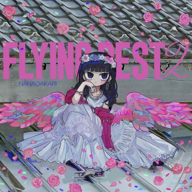 フライングベスト2 (通常盤) - ナナヲアカリ (特典なし)AICL-4793■ ご購入前に必ずご確認ください ■1. 在庫管理とご注文の確定当店は複数のオンラインモールで在庫を共有しております。在庫の変動： 更新のタイムラグにより、ご注...