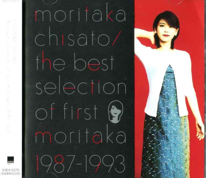 the best selection of first moritaka 1987-1993