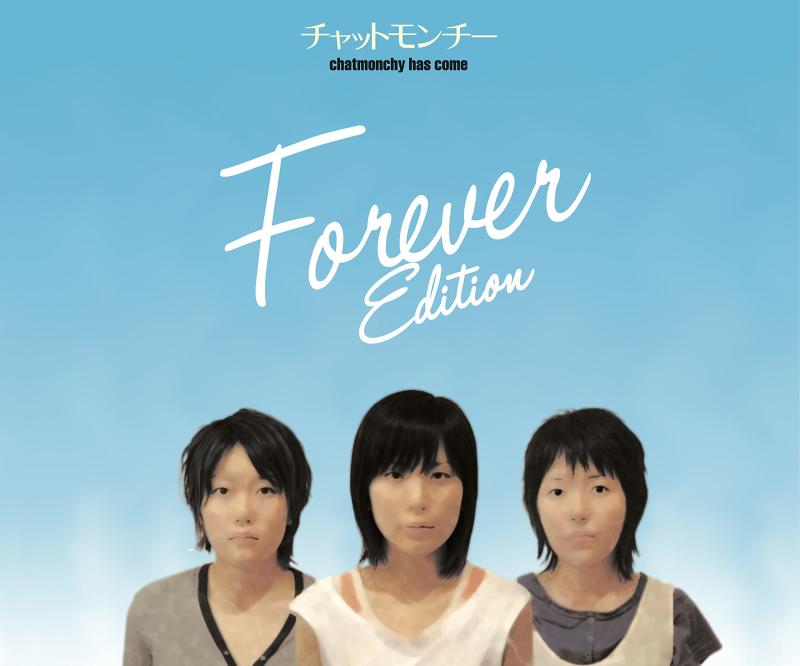 chatmonchy has come (Forever Edition) - チャットモンチー