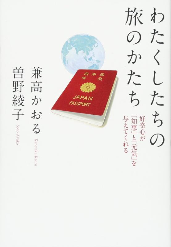 わたくしたちの旅のかたち■ ご購入前に必ずご確認ください ■1. 在庫管理とご注文の確定当店は複数のオンラインモールで在庫を共有しております。在庫の変動： 更新のタイムラグにより、ご注文後に「完売」が判明する場合がございます。欠品時の対応：...