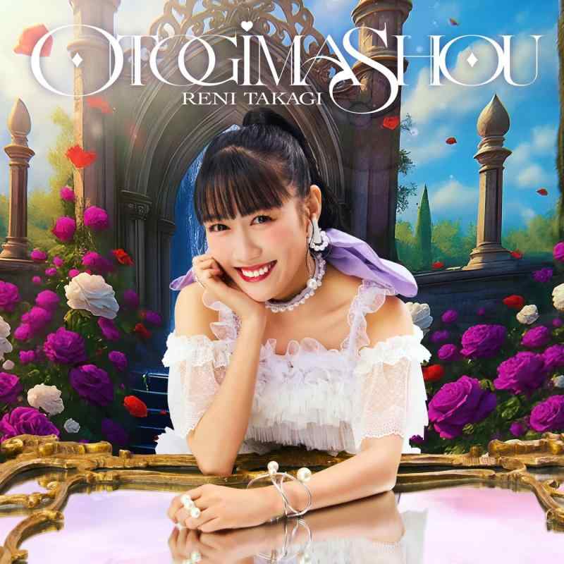 OTOGIMASHOU[通常盤] - 高城れにCD