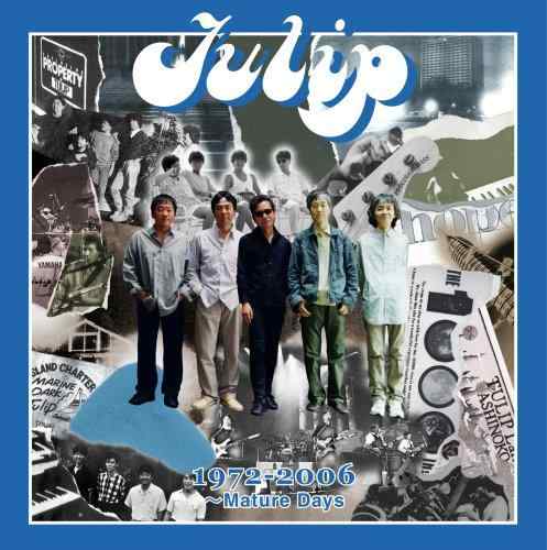 Tulip おいしい曲すべて 1972-2006 ~Mature Days