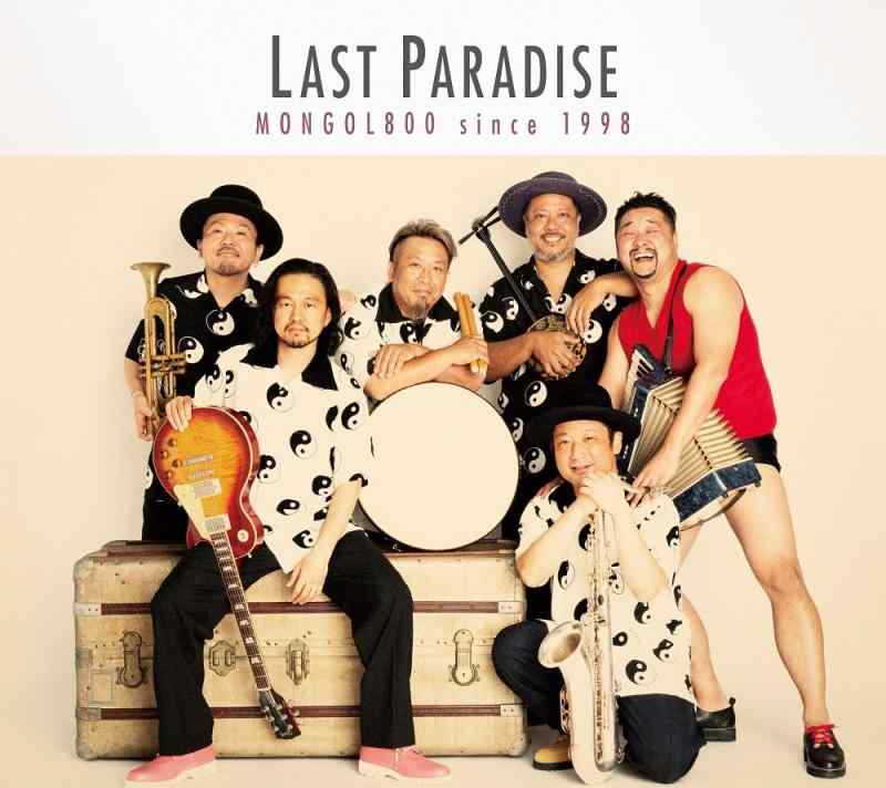 LAST PARADISE - MONGOL800通常盤