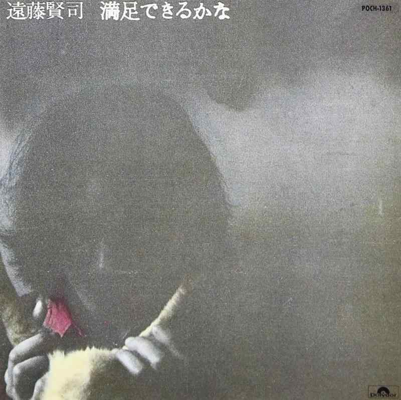 満足できるかな