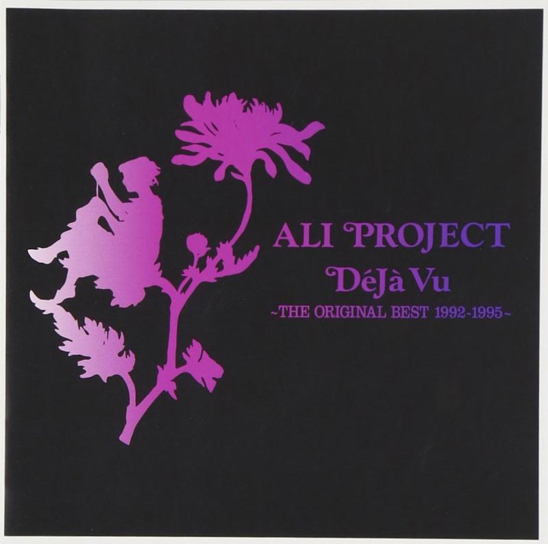 Deja Vu~THE ORIGINAL BEST 1992-1995~■ ご購入前に必ずご確認ください ■1. 在庫管理とご注文の確定当店は複数のオンラインモールで在庫を共有しております。在庫の変動： 更新のタイムラグにより、ご注文後に「...