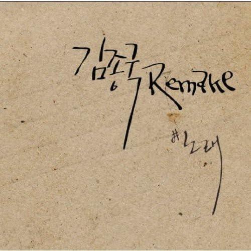 キム・ジョングク Remake Album - ＃歌 (韓国盤)