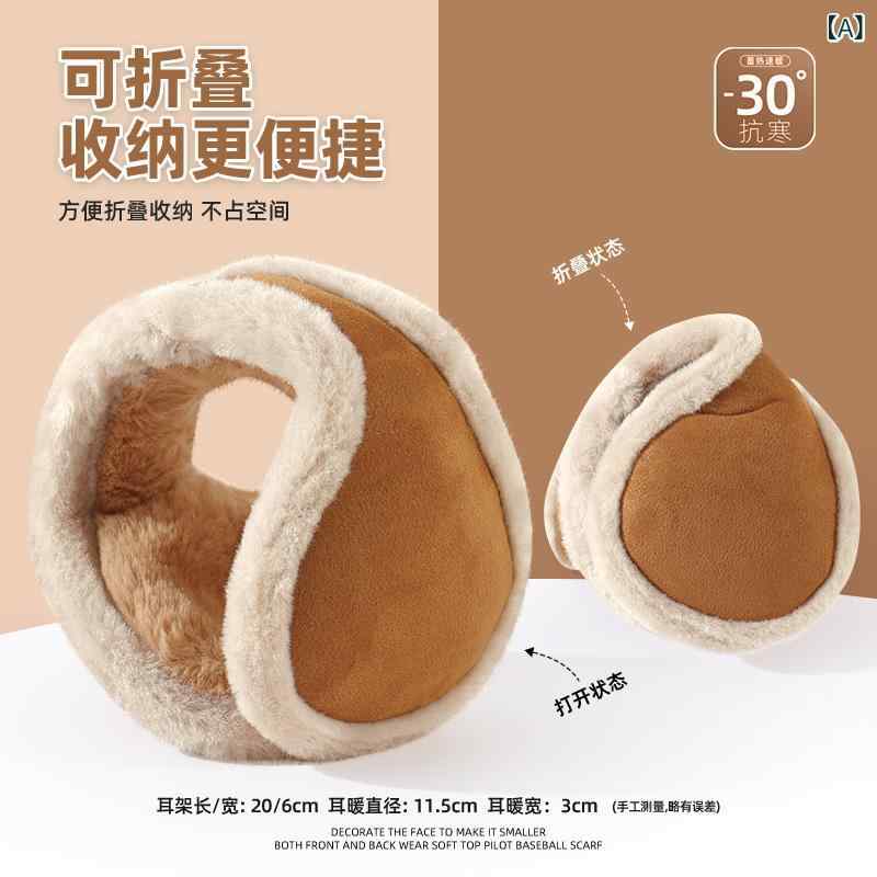 イヤーマフ 男性用 秋冬 防寒 暖か 裏起毛 イヤーウォーマー 自転車 バイク アウトドア スポーツ 運動