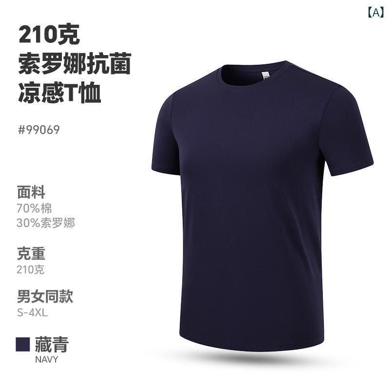 Tシャツ 男性用 抗菌 接触冷感 新疆綿 長袖 高品質 オフィス ワークウェア・カテゴリ: Tシャツ・スタイル: カジュアル・ネックライン: ラウンドネック・袖丈: 半袖・柄: 無地・カラー: 藏青色, ブラック, ホワイト, 茶緑色, 紫...