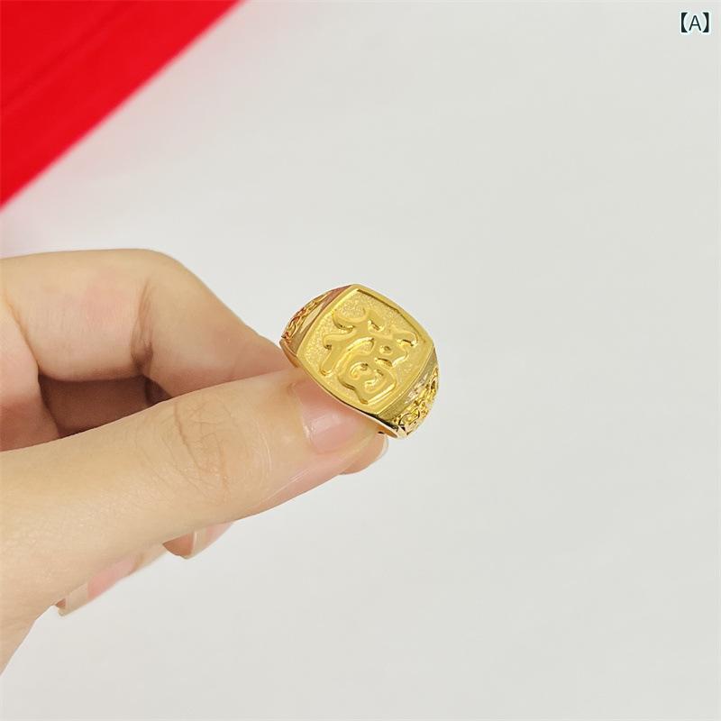 2指輪 メンズ ゴールド 電気メッキ加工 ラッキーアイテム アクセサリー 手飾り 開口