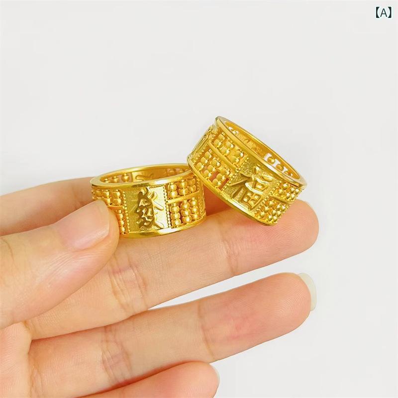 指輪 ラッキーアイテム 算盤モチーフ 銅 電気メッキ加工 アクセサリー