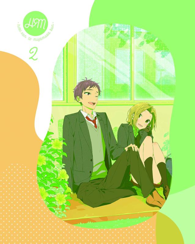 ホリミヤ 2(完全生産版) [Blu-ray]