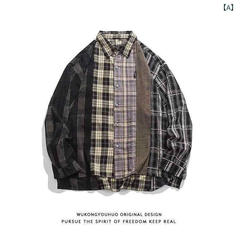 シャツ メンズ 男性用 長袖 春秋 格子柄 切り替え アメカジ ストリート 潮 ブランド レトロ ペア カップル 羽織り