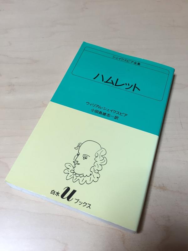 ハムレット (白水Uブックス (23))■ ご購入前に必ずご確認ください ■1. 在庫管理とご注文の確定当店は複数のオンラインモールで在庫を共有しております。在庫の変動： 更新のタイムラグにより、ご注文後に「完売」が判明する場合がございます...