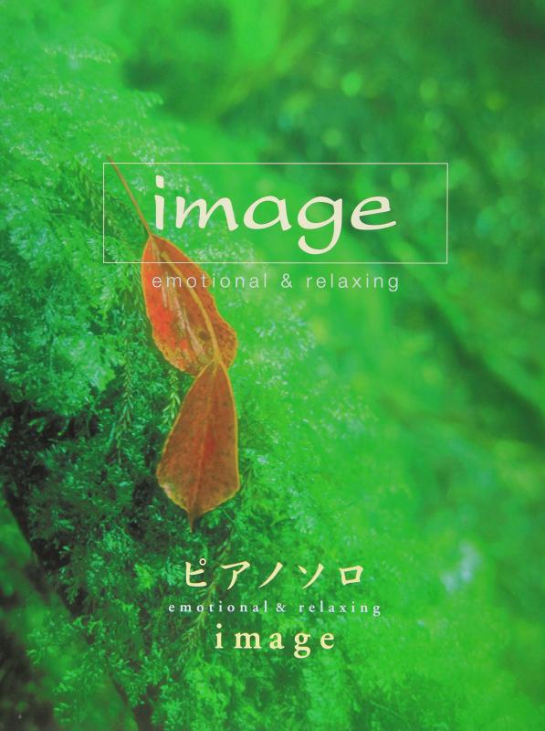 ピアノソロ emotional &amp; relaxing 「image」
